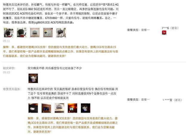 穿墙技能爆表！JCG AC860双频路由好评如潮