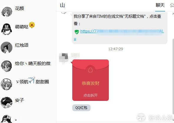 腾讯新上线TIM，没有广告的QQ轻娱乐重体验