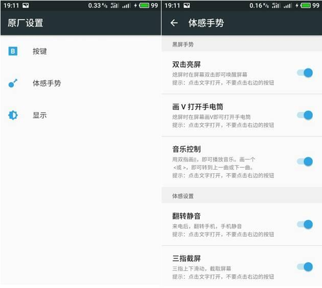 当高通821遇见Flyme 6：OnePlus 3T体验