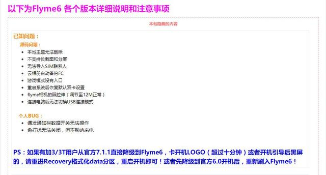 当高通821遇见Flyme 6：OnePlus 3T体验