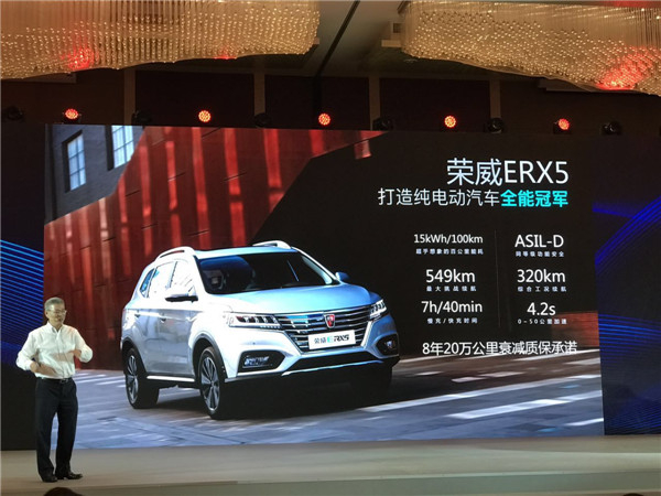 8年20万公里衰减质保，电动互联网SUV荣威ERX5上市