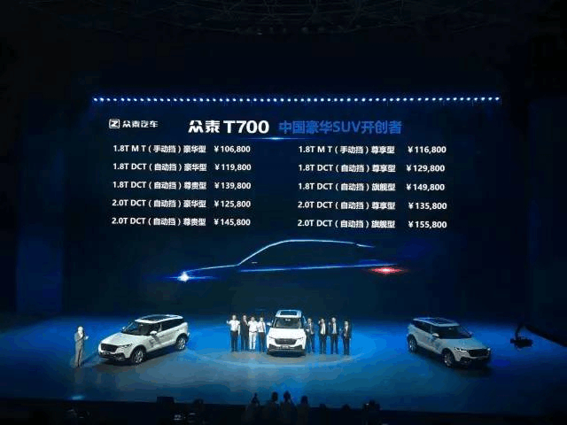 为你而来! 众泰T700以超高性价比开创豪华SUV市场