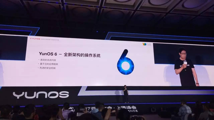 阿里发布全新YunOS 6：这是你想要的系统么？