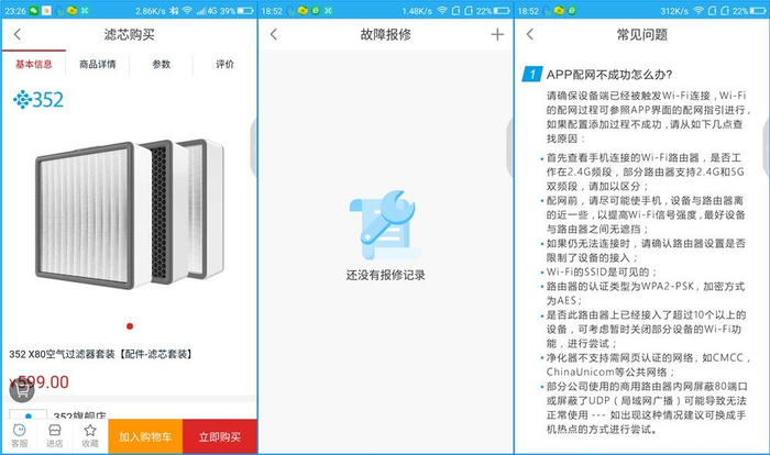 简约不简单，洁净看的见：352 X83空气净化器全评测
