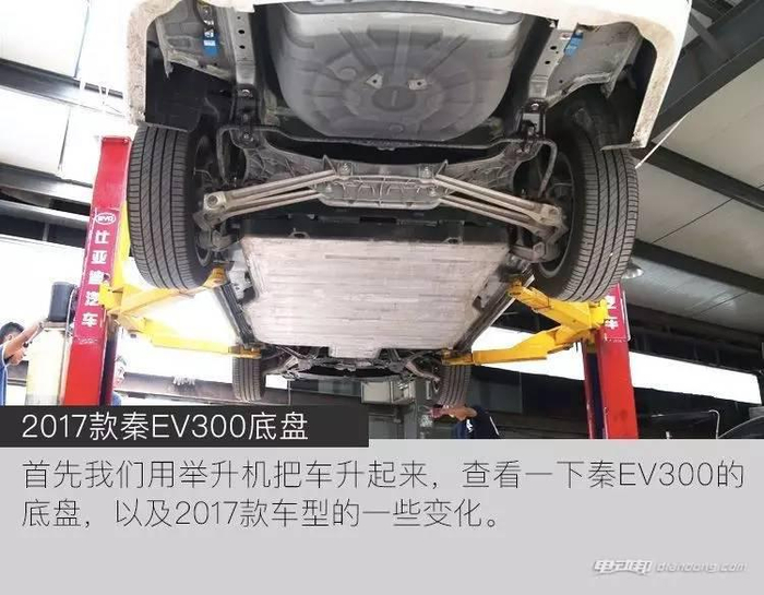 拆车！拆2017款比亚迪秦EV300，看TA做工厚不厚道？