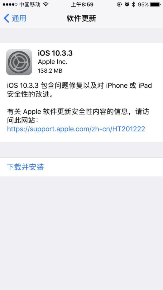 封锁降级通道！苹果：所有设备必须升级iOS 10.3.3