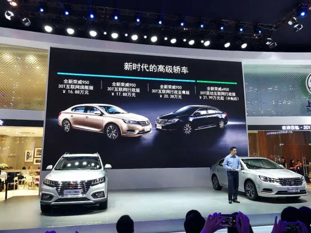 厚积薄发！新荣威950、e950成都上市，16.88万起售！