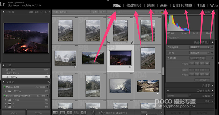 5分钟看懂PS中的ACR是什么！它和LR有什么区别？