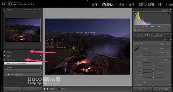 5分钟看懂PS中的ACR是什么！它和LR有什么区别？