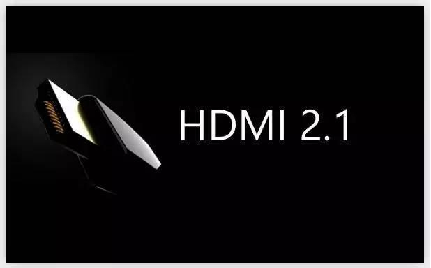 HDMI2.1是什么？HDMI2.1与2.0有何区别？一看就懂