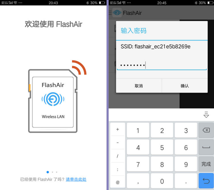 相机没WIFI也能传照片！东芝FlashAir第四代SD卡测试体验