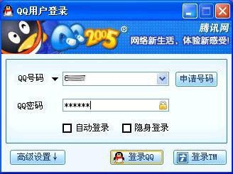 各版QQ登录界面大盘点！你是从哪一版入坑的QQ？