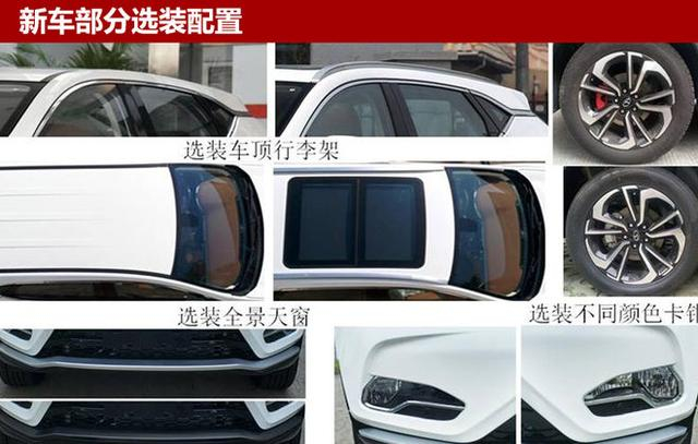 东南DX7增搭1.8T发动机 动力超长安CS75