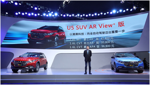 纳智捷 U5 SUV AR+版上市 华人首创AR View+让你尖叫