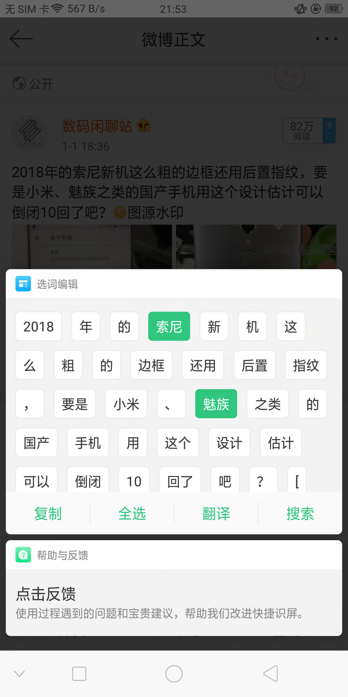安卓8.1丝滑流畅？OPPO R11s新系统首发升级体验