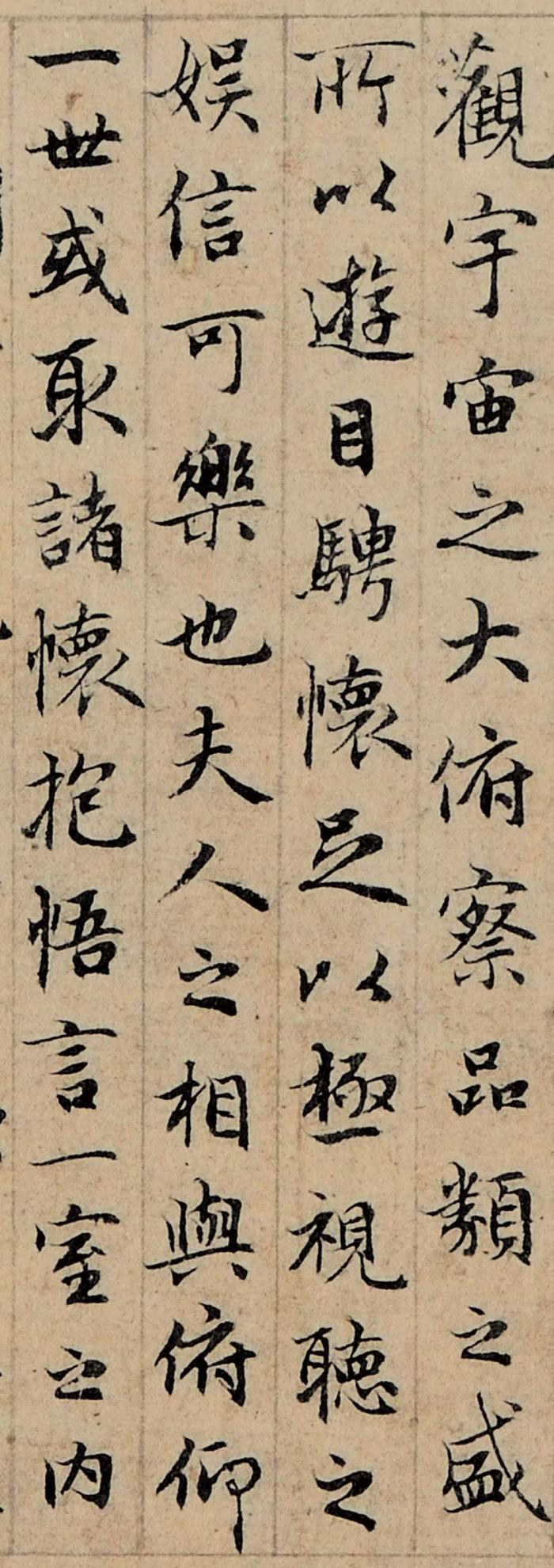 赵孟頫小楷《兰亭序》,颇具意趣! 兰亭序 赵孟頫 小楷 新浪新闻