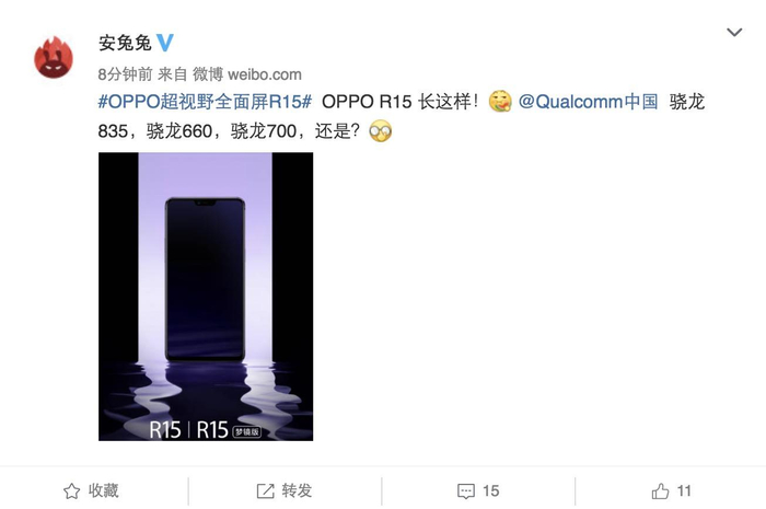 OPPO R15官宣了，这就是你们想要的全面屏