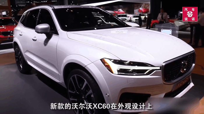 沃尔沃XC60全新上市, 起售价36万, 颜值上甩宝马、奥迪好几条街