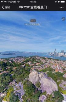 齐了！有“VR720°全景看厦门”，还有五天攻略