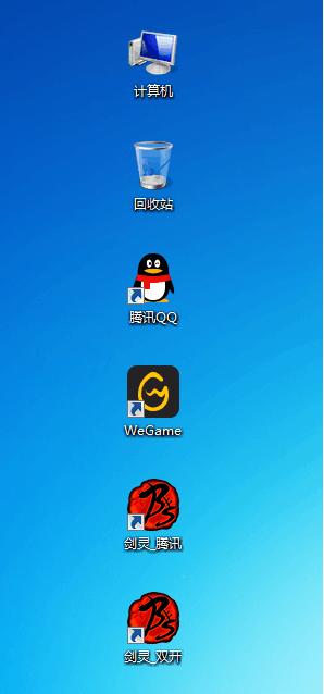 【剑灵】系统配置 : WeGame最新详细双开多开教程