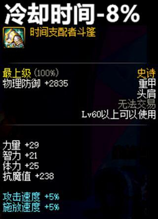 DNF通用减CD搭配，教你如何做到高达110%减CD！|通用|技能|件套_新浪新闻