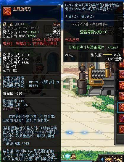 DNF：起源版本90SS或将超越荒古？