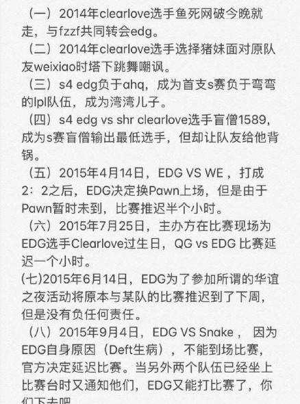 S7厂长（Clearlove7）退役 直播卖饼成最终归路