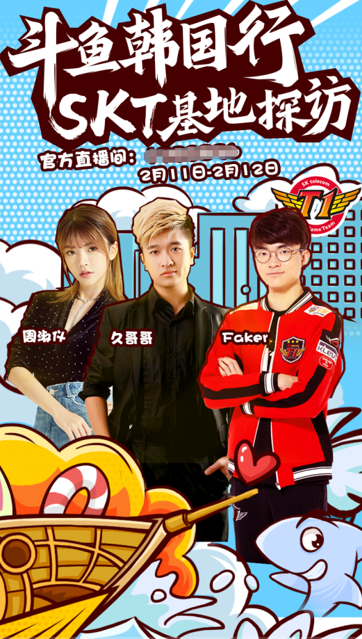 SKT面临史上最大调整，斗鱼直击SKT基地训练实况！