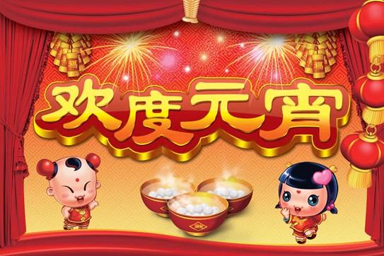 元宵节为什么要吃汤圆?元宵节吃汤圆的寓意及吃汤圆的由来