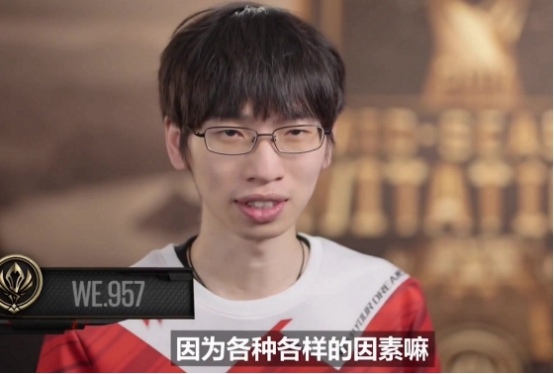 LOL解说问：腿哥你有女友吗？957的回答尽显情商！