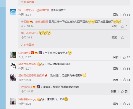 LOL解说问：腿哥你有女友吗？957的回答尽显情商！