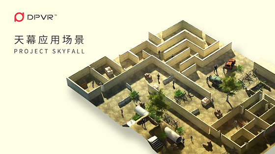 布局全球市场 大朋VR发布Project Skyfall"天幕"大空间系统