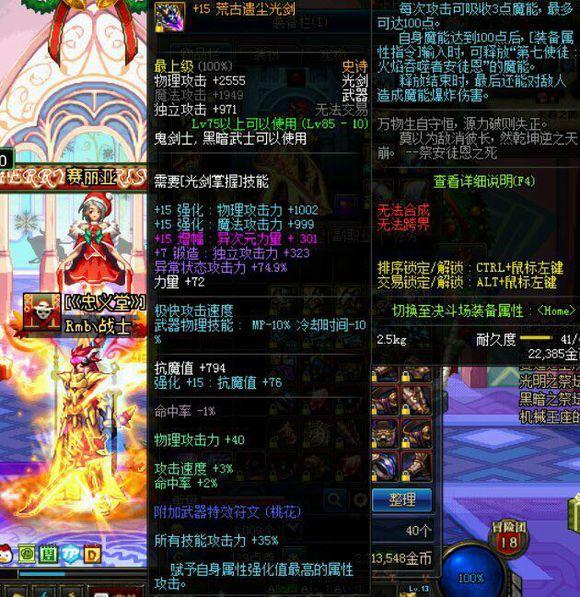 DNF玩家: 荒古光剑强化14就比13提升2000面板, 超大陆想5w有点难|玩家|面板|大陆_新浪新闻