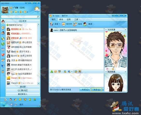 80后还记得QQ最早的版本吗，那年的笔友还联系多少？