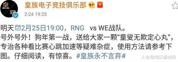 今晚7点RNG对决WE, Uzi确认复出, 网友: 女友治好了小狗的手伤