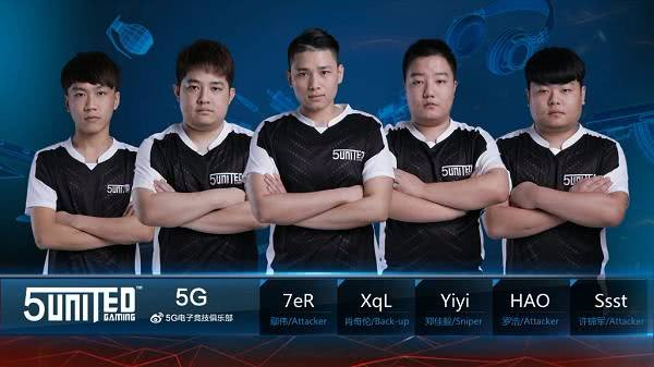 后起之秀 5G战队的前世今生