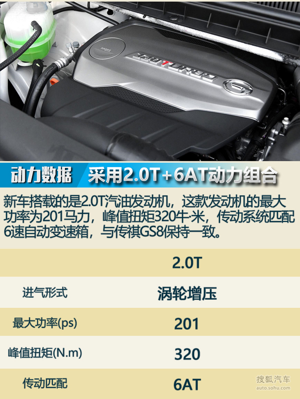 广汽传祺GM8正式上市 售价17.68-25.98万元