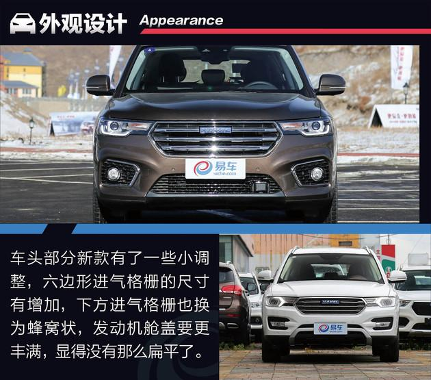 抢先试驾2018款哈弗H7 SUV中数它最懂你