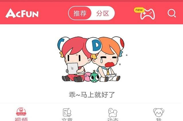 弹幕网站AcFun正式倒闭，临终也没收网友一分钱，网友：泪目|弹幕|网站|版权