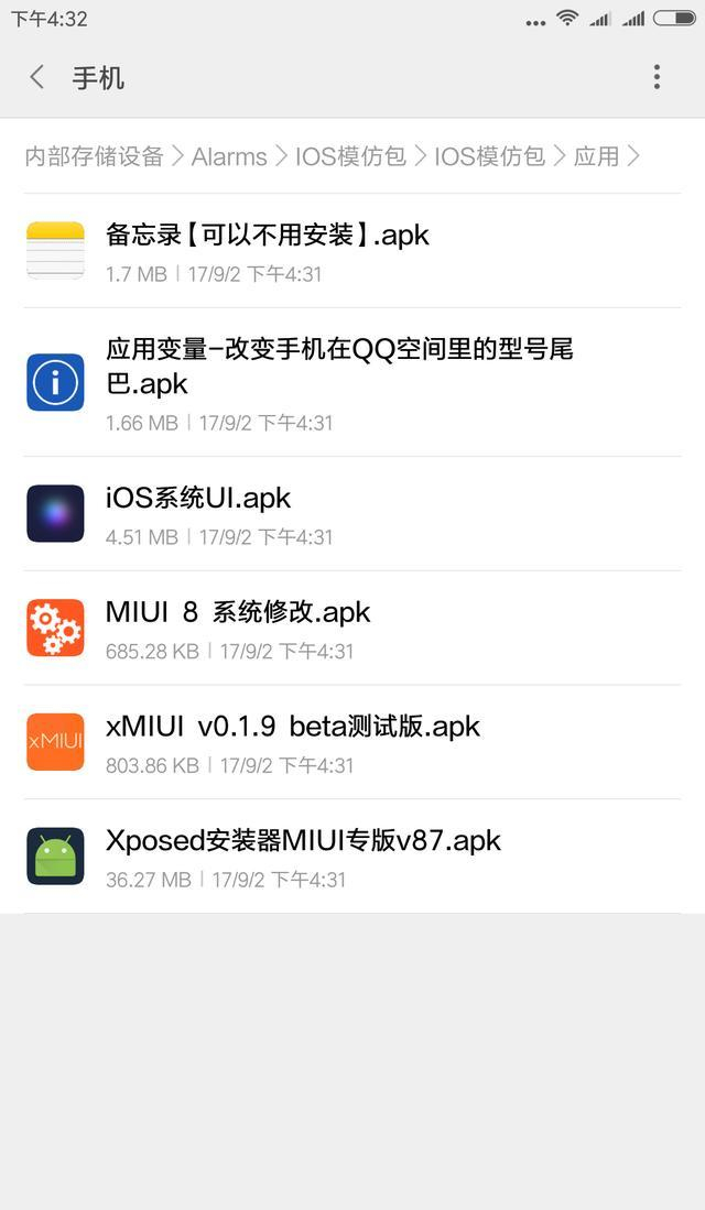 MIUI秒变IOS10.3图文教程，小白也能看得懂！