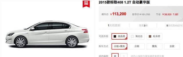 东风标致 408 1.2T自动豪华版一周体验小结