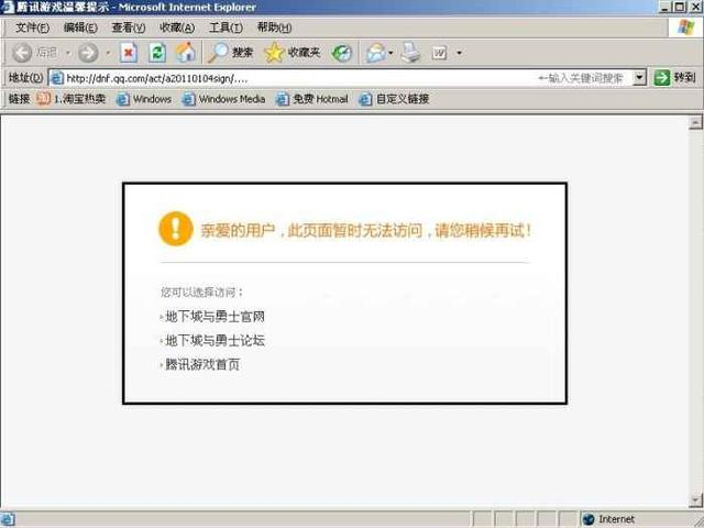 DNF史上最成功的一次罢服事件, 688事件, 在策划的妥协下落幕