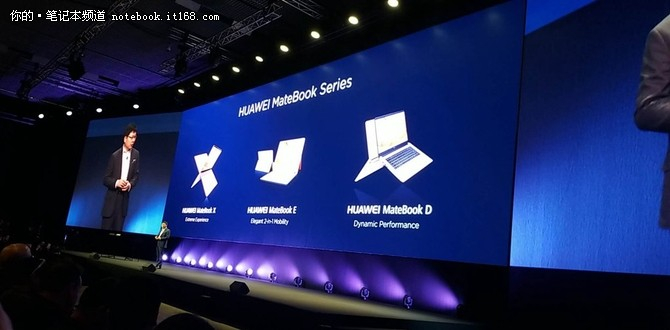MWC2018：华为发布MateBook X Pro笔记本