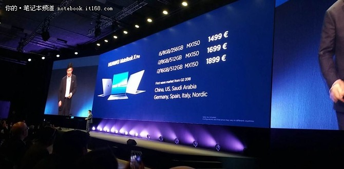 MWC2018：华为发布MateBook X Pro笔记本