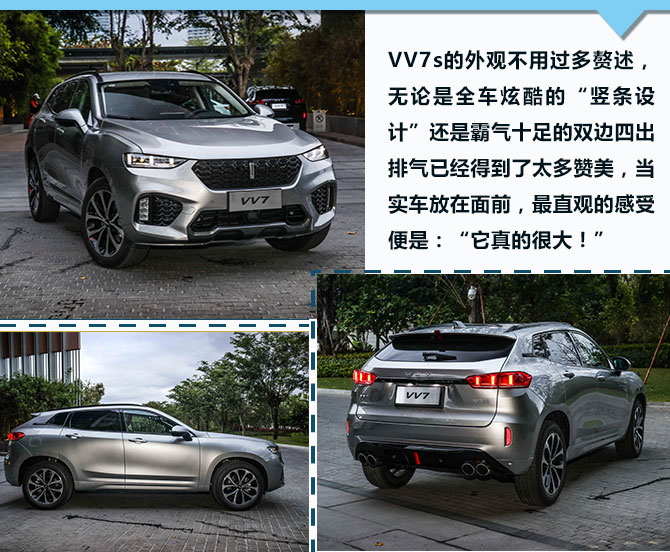 识时务者“WEY”俊杰 试驾WEY VV5/VV7
