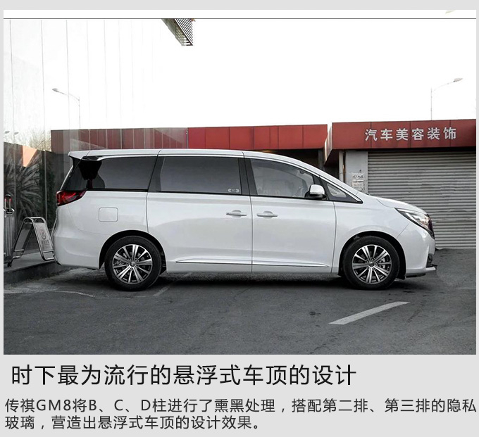 购车手册 | 传祺GM8怎么选 推荐320T 尊贵版