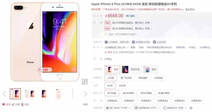 为什么 iPhone 8P 降价, 也没有人买?