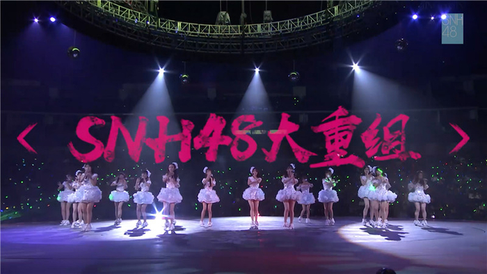 SNH48 GROUP第四届年度金曲大赏宣传片发布，将迎大重组