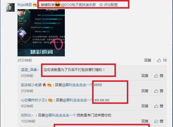 LOL：EDG官方回顾Zet寒冰遭吐槽，真的不比一线AD差？