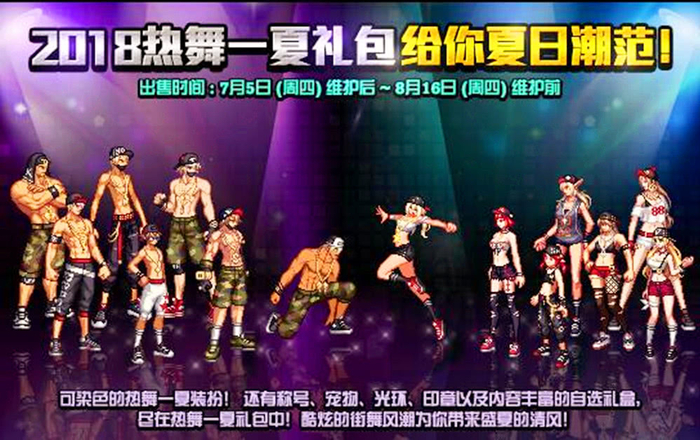 DNF：历年夏日套对比分析，最好看的那一套不是今年的！|小姐姐|格斗|时装_新浪新闻